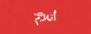 Watch Classic Arabic Movies Free on YouTube's Aflam Arabic Channel ...